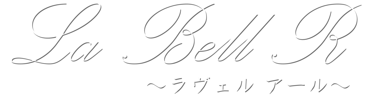 La Bell R ~ ラヴェル アール ネイル&マツエク~ - La Bell R ~ ビューティーサロン ラヴェル アール ネイル ...